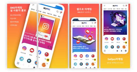 인스타그램 팔로워 좋아요 유튜브 구독자 조회수 실사용자 셀프로 마케팅