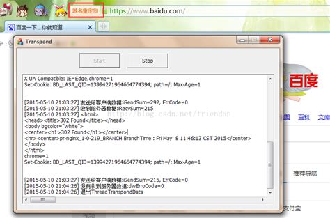 端口转发实现 Csdn博客