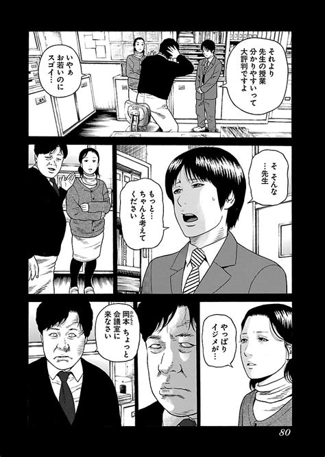 「この古本屋には「復讐」を望む人が訪れる22 善悪の屑 漫画が読めるハッシュタグ 続きをマンガdxで読」マンガdx【公式】の漫画