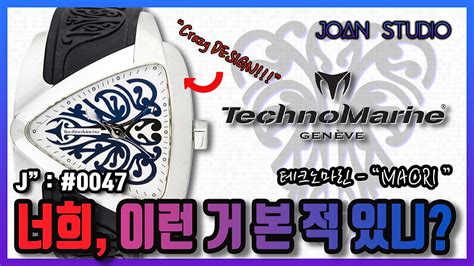 한 시대를 풍미했던 타투느낌 그대로 크롬하츠와 어울리는 시계 테크노마린 마오리