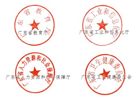 广东省教育厅等六部门关于联合举办“木棉花暖” 广东省2025届高校毕业生大型公益 网络招聘活动的通知 文章详情