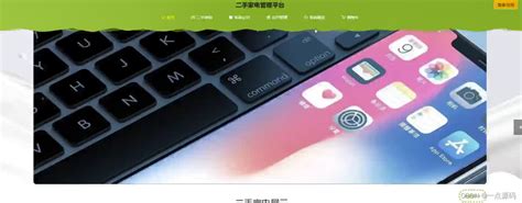 基于springboot二手家电管理平台的设计与实现旧家电回收管理系统设计 Csdn博客