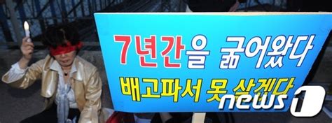 촛불 든 주민 뉴스1