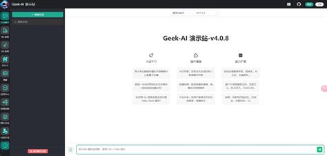 创建专属的ai助手 一款集成openai、文心一言等多种大语言模型的ai全套开源解决方案分享 腾讯云开发者社区 腾讯云