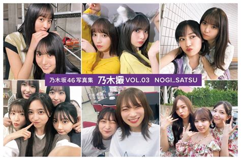変態系ロリコンかけるん⊿ On Twitter Rt Nogisatsu 乃木坂46 写真集 乃木撮 Vol03 が2023年1