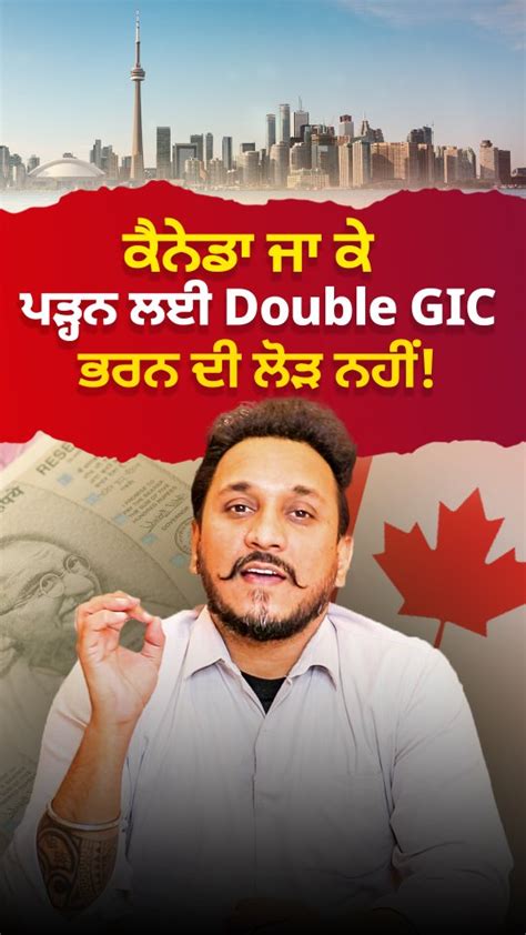 Ess Global Pvt Ltd ਘੱਟ ਖਰਚੇ ਵਿੱਚ ਕੈਨੇਡਾ ਜਾ ਕੇ ਪੜ੍ਹਨ ਦਾ ਸੁਪਨਾ ਹੁਣ