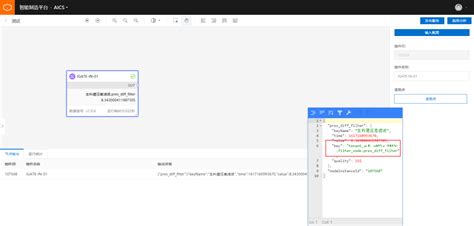Python脚本组件的常用SDK有哪些 工业大脑 Industrial Intelligence 阿里云帮助中心