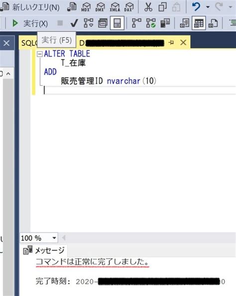 Altertable文でテーブルの変更操作｜sql連載lesson8 Kimuのあま〜いプログラミングblog