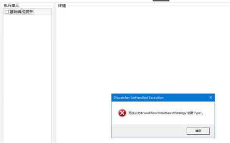 增加或点击已有的展开编成单元，程序出错 · Issue 83 · Kanahayamakancolleplayersimulator