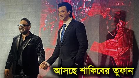 শাকিব খান রায়হান রাফি এক হলো Shakib Khan Youtube