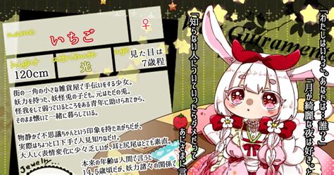 Wg】 【wg】いちご【チスパ】 魚類の集大成ちりめんしらすのイラスト Pixiv
