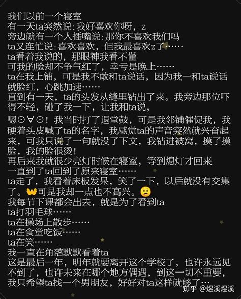 暗恋违背世俗 知乎
