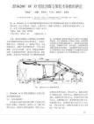 ZFS6200 18 35型放顶煤支架技术参数的确定 豆丁网