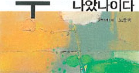 화제의 책 질병으로 고통받는 12명의 신앙 고백서