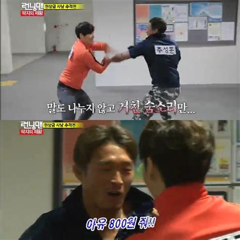 Running Man