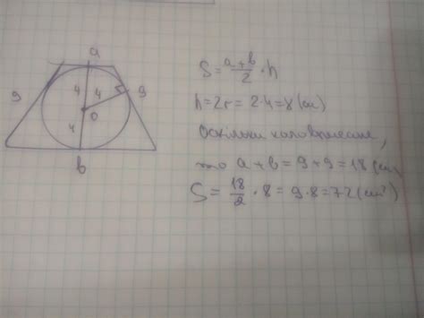 Срочно У рівнобічну трапецію бічна сторона якої дорівнює 9 см виписано коло з радіуса 4 см