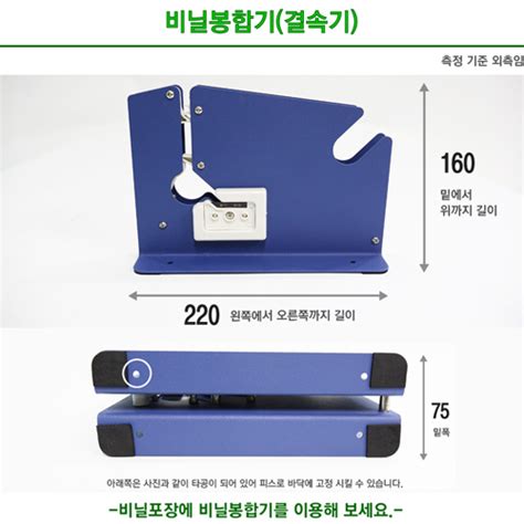 식품포장 랩포장기 비닐봉합기결속기 시마파크