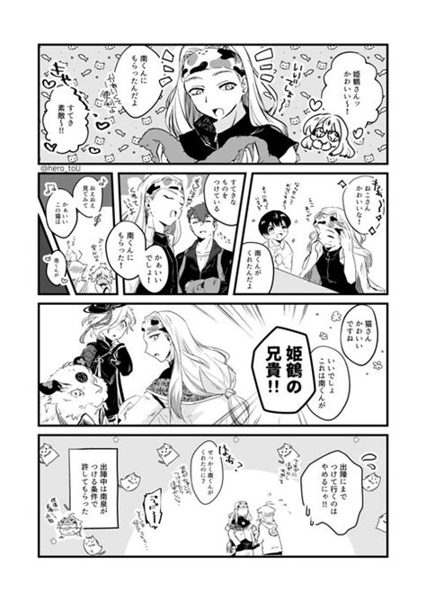 にゃんひめ ヘアバンド ヒロト ω さんのマンガ ツイコミ 仮