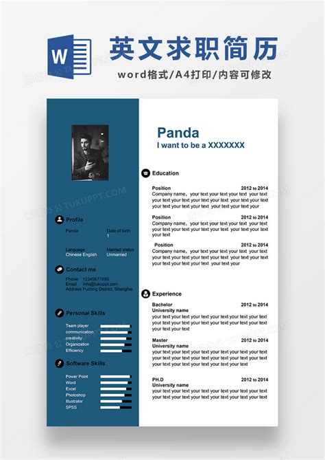 现代商务英文求职简历深蓝色简历word模板下载熊猫办公