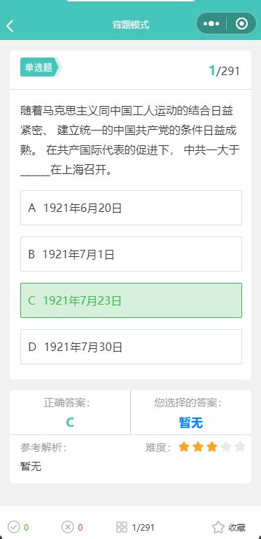 GitHub kesixin QuestionWechatApp 答题小程序刷题小程序微信小程序考试小程序毕业设计小程序有前后端完整源码和数据库易于二次开发还可用于考试活动