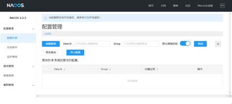 Nacos 快速开始 未央