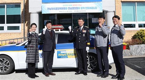 전남자치경찰위 순찰차 활용 생활 밀착 홍보 광주매일신문