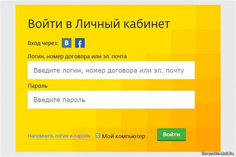 Domru Ru личный кабинет Дом Ру