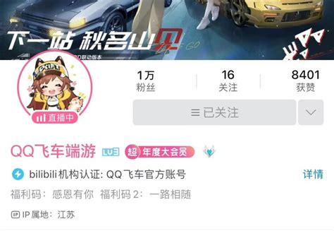 关注bilibiliqq飞车端游官方账号，赢取s车 爆天甲！ Qq飞车官方网站 腾讯游戏 竞速网游王者 突破300万同时在线