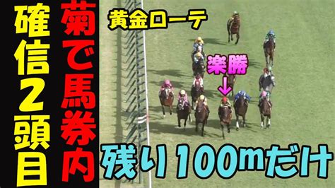 【神戸新聞杯＆オールカマー2023レース回顧】タイトルホルダーは今後買えるのか考察！残り100mしか目一杯追えなかったのに勝ったサトノグランツ
