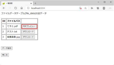 Spring Bootのweb画面上でpdfプレビューを実装してみた｜itエンジニアとして経験・学習したこと