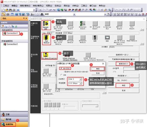上位机与PLC之间的通信 知乎