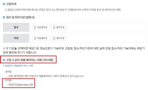 병무지갑 병역증 전역증 재발급 인터넷 신청 발급방법 네이버 블로그