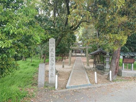 天太玉命神社奈良忌部氏ゆかりの名神大社 いにしえの都日本の神社パワースポット巡礼