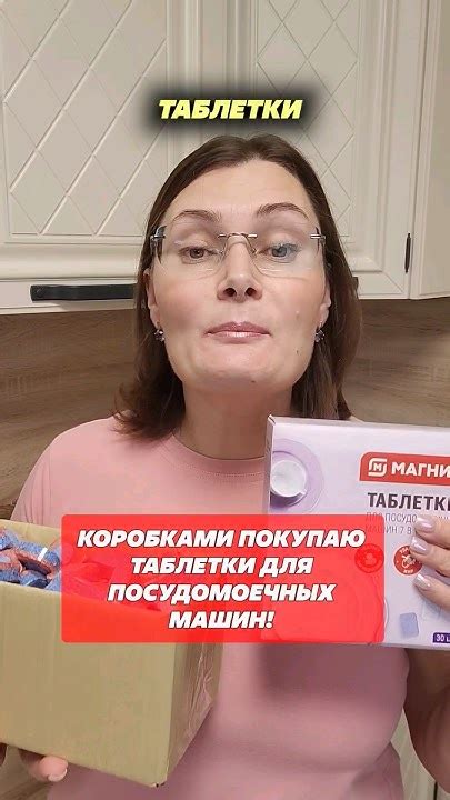 Коробками покупаю таблетки для посудомойки посудомойка таблетки