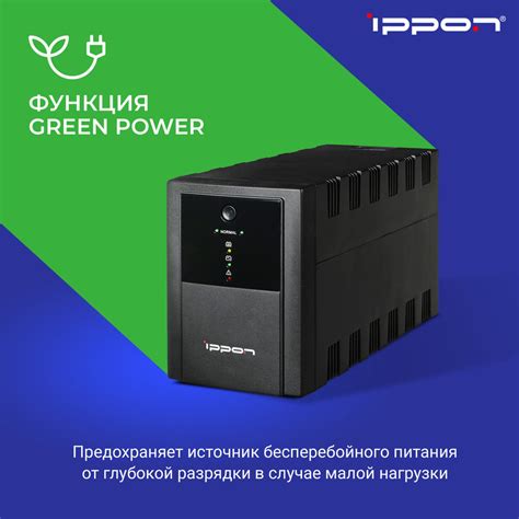 ИБП Ippon Back Basic 2200 Euro, 2200ВA [1108028](Б/У) - купить в ...