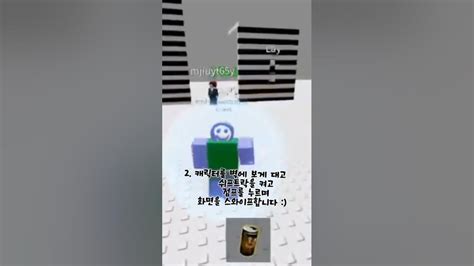 로블록스 월홉 하는 법 Youtube