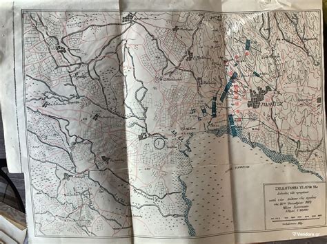 Βαλκανικοί Πόλεμοι 1912 1913 Χαρτης της… € 25 00 Vendora