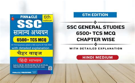 Buy Ssc General Studies 6500 Tcs Mcq Chapter Wise 6th Edition Hindi