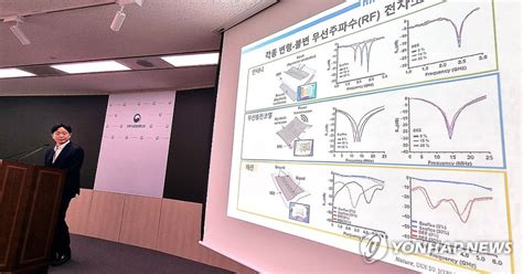 변형 불변 신축성 무선주파수 전자기기 개발