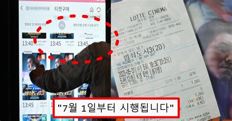 정부 급여 700만원 안되는 사람들 영화 티켓 30 세금 공제해준다” 선언 포스트쉐어