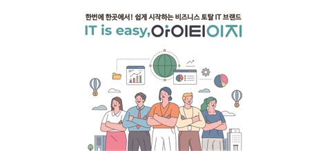 아이티이지 기술 블로그 통합컨설팅 클라우드 서버호스팅·idc 도메인 기업솔루션 보안 서비스