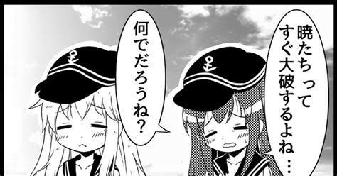 艦これ ようこそ第六駆逐隊 その12 藍浦あいうのマンガ 漫画 艦隊これくしょん 第六駆逐隊 Pixiv
