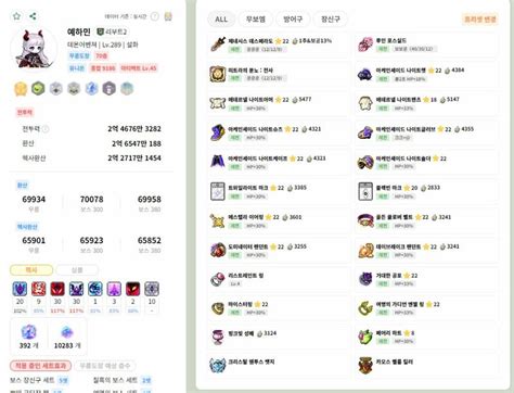 메이플스토리 인벤 리2 익검 가실 격수 구해요 메이플스토리 인벤 리부트 게시판