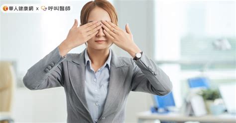 眼睛酸澀、視力衰退，小心五臟六腑受損！中醫師教當歸眼膜保養，快學起來 華人健康網 專業即時優質的健康新聞及資訊分享平台業即時優質的健康