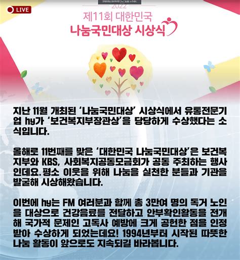 Re프레시 Hy Re프레시 Hy News 우리 회사에서 가장 Fresh한 소식