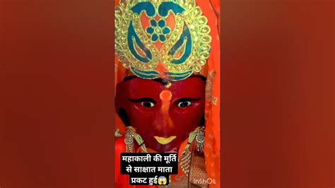 माता के विकराल रूप के दुर्लभ दर्शन।। Youtube
