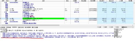 广西2013定额，请教人工机械挖土问题 服务新干线答疑解惑