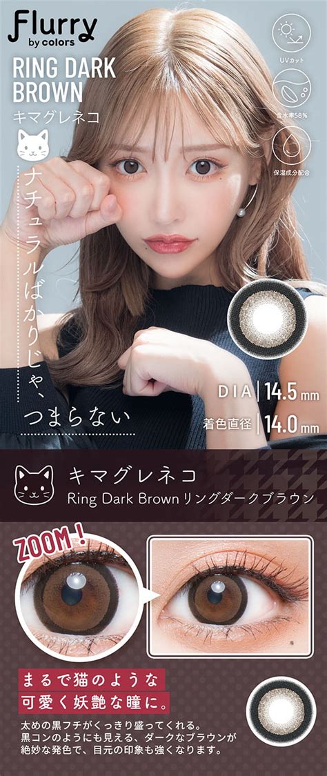 フルーリー Flurry 10枚入 明日花キララ カラコン通販コンタクトライフ