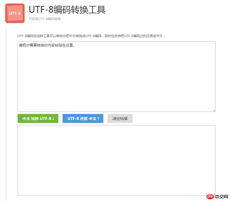 推荐几款格式化工具以及代码转换工具 悠悠之家