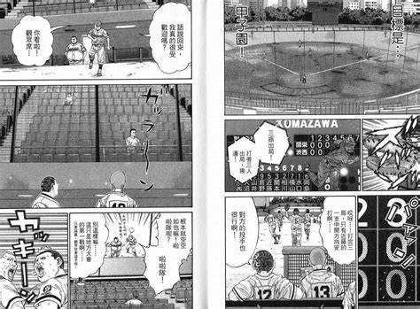 麻辣開鎖王第12卷 第1頁劇情 奴奴漫畫